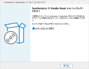 完全無料の歌声合成、Synthesizer V Studio Basicの使い方解説！ | SHURIKEN SQUARE