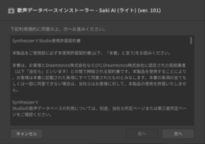 完全無料の歌声合成、Synthesizer V Studio Basicの使い方解説！ | SHURIKEN SQUARE