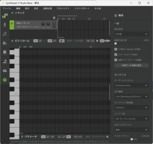 完全無料の歌声合成、Synthesizer V Studio Basicの使い方解説！ | SHURIKEN SQUARE