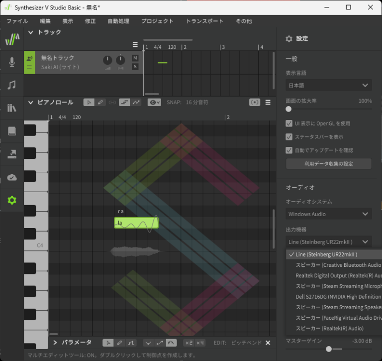 完全無料の歌声合成、Synthesizer V Studio Basicの使い方解説！ | SHURIKEN SQUARE