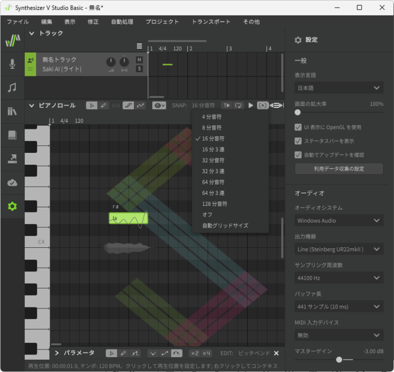 完全無料の歌声合成、Synthesizer V Studio Basicの使い方解説！ | SHURIKEN SQUARE