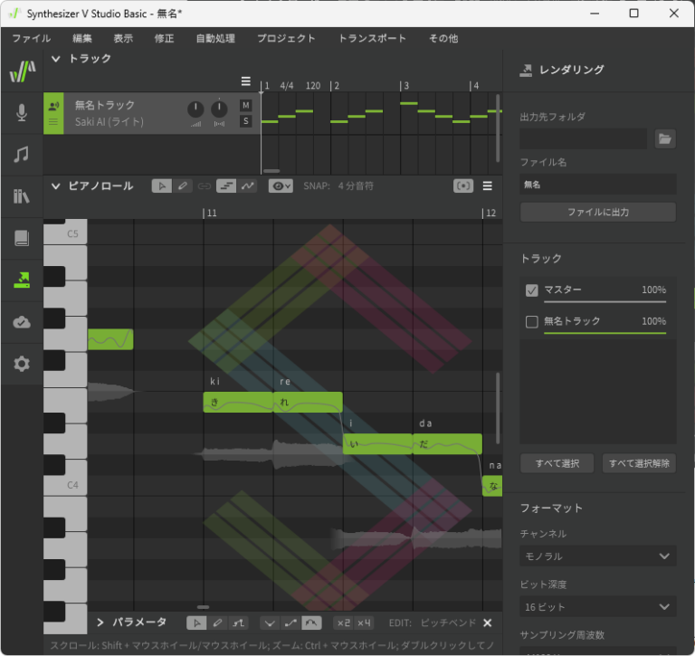 完全無料の歌声合成、Synthesizer V Studio Basicの使い方解説！ | SHURIKEN SQUARE
